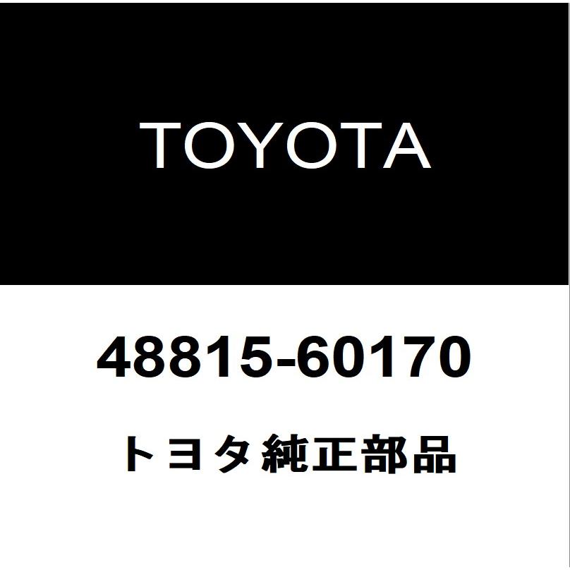 トヨタ純正 フロントスタビライザーブッシュインナ 48815-60170 :48815-60170-TOYOTA:ヘックスストア - 通販 ...