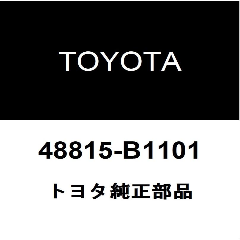 トヨタ（TOYOTA） トヨタ純正 ライズ フロントスタビライザーブッシュインナ 48815-B1101 : ヘックスストア - 通販 ...
