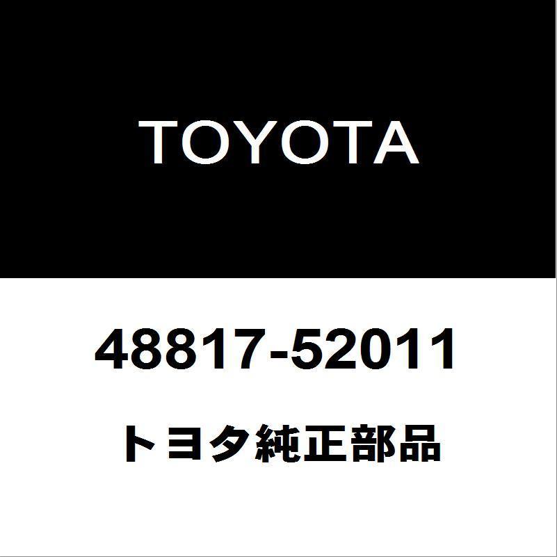 トヨタ トヨタ純正 プロボックス フロントスタビライザーブッシュアウタ 48817-52011 : ヘックスストア - 通販 - Yahoo ...