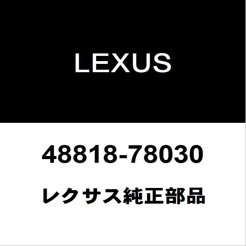 レクサス純正 NX リアスタビライザーブッシュインナ 48818-78030 : 48818-78030-dba-agz10-awtltf ...
