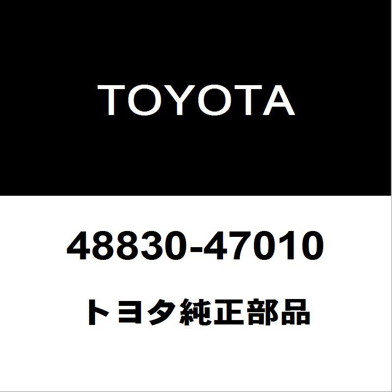 トヨタ（TOYOTA） トヨタ純正 カムリ リアスタビライザーリンク 48830-47010 : ヘックスストア - 通販 - Yahoo ...