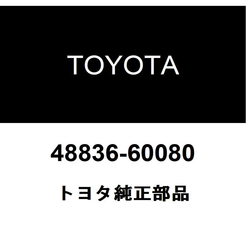 トヨタ トヨタ純正 リヤスタビライザエンド ブラケット RH 48836-60080 : ヘックスストア - 通販 - Yahoo!ショッピング