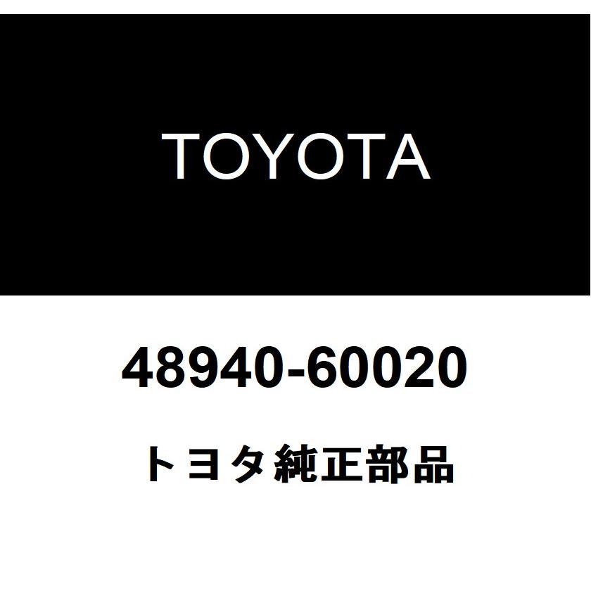 トヨタ（TOYOTA） トヨタ純正 ハイトコントロール バルブASSY NO.1 48940-60020 : ヘックスストア - 通販 ...