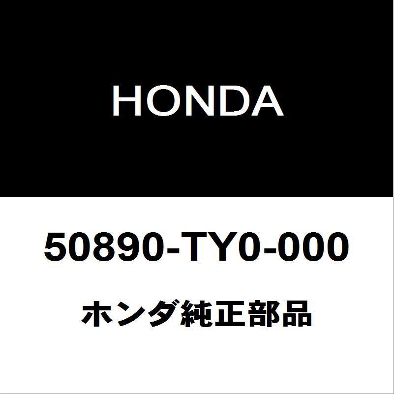 ホンダ ホンダ純正 N-BOX エンジンマウント 50890-TY0-000 : ヘックスストア - 通販 - Yahoo!ショッピング