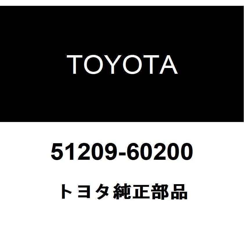 トヨタ（TOYOTA） トヨタ純正 フレーム クロスメンバSUB-ASSY RR 51209-60200 : ヘックスストア - 通販 ...