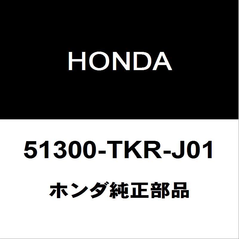 ホンダ純正 N-ONE フロントスタビライザーバー 51300-TKR-J01 : 51300-tkr-j01-6ba-jg3-200 ...