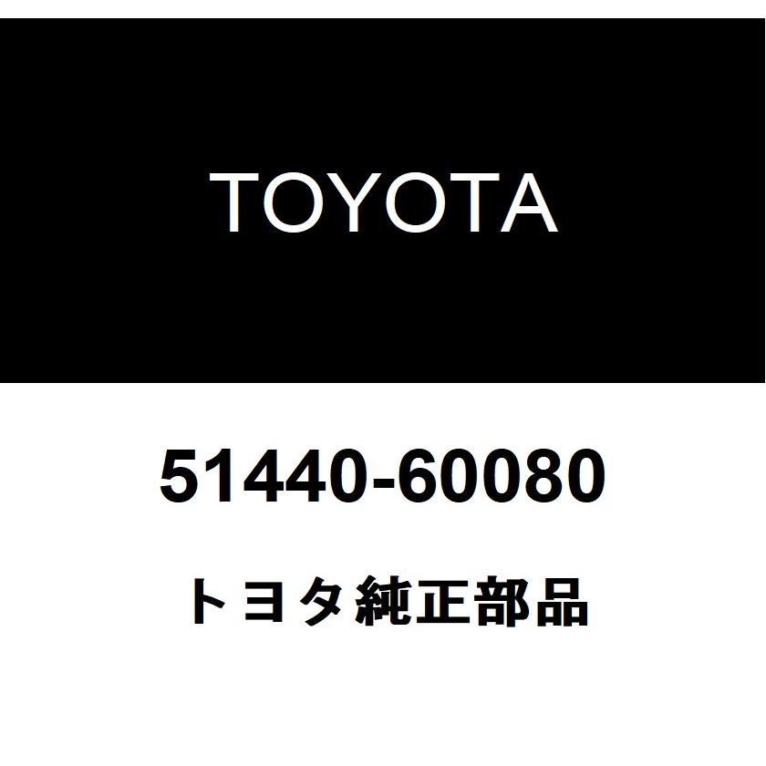 トヨタ トヨタ純正 オイルパン プロテクタASSY 51440-60080 : ヘックスストア - 通販 - Yahoo!ショッピング