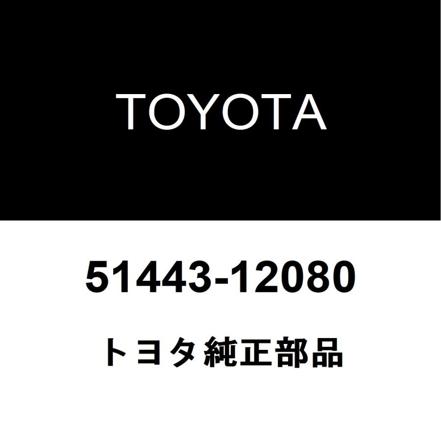 トヨタ トヨタ純正 エンジンアンダ カバー RR RH 51443-12080 : ヘックスストア - 通販 - Yahoo!ショッピング