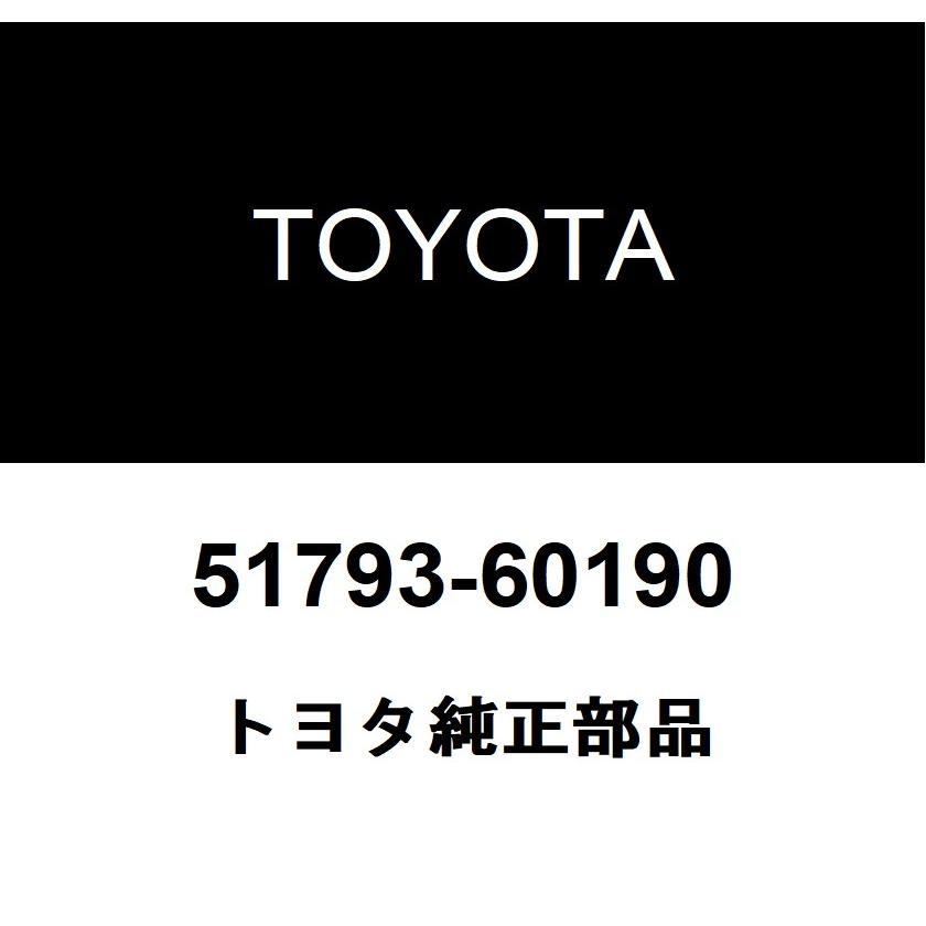 トヨタ トヨタ純正 サイドステップ ブラケット NO.1 51793-60190 : ヘックスストア - 通販 - Yahoo!ショッピング