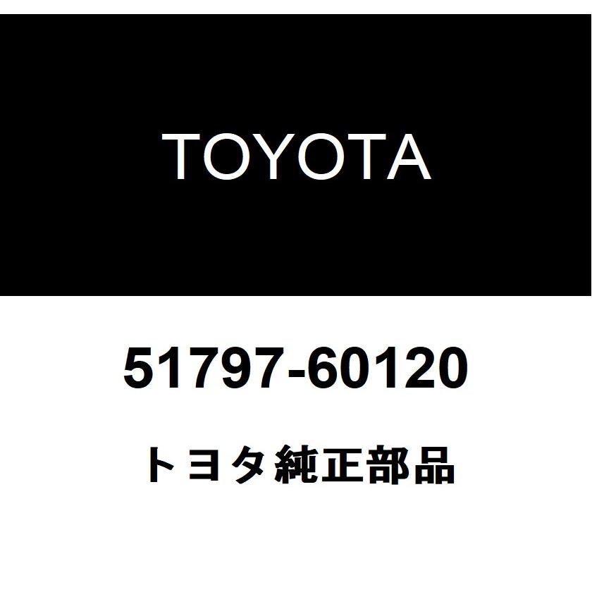トヨタ トヨタ純正 サイドステップ ブラケット NO.3 51797-60120 : ヘックスストア - 通販 - Yahoo!ショッピング