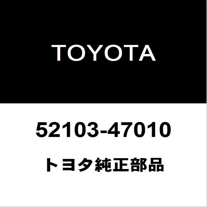 トヨタ トヨタ純正 プリウス フロントバンパステーLH 52103-47010 : ヘックスストア - 通販 - Yahoo!ショッピング