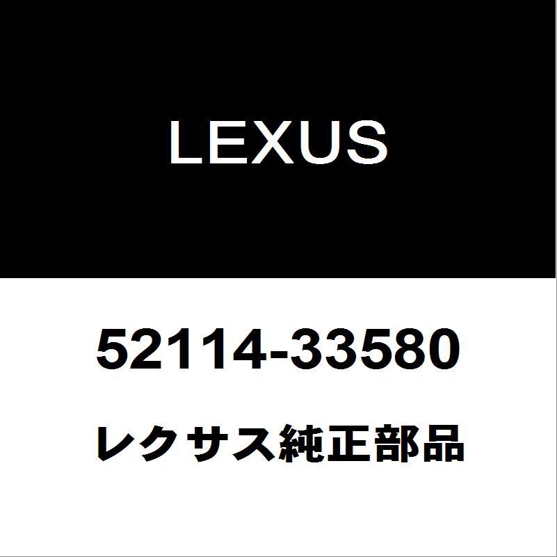 レクサス（LEXUS） レクサス純正 ES フロントライセンスプレートブラケット 52114-33580 : ヘックスストア - 通販 ...