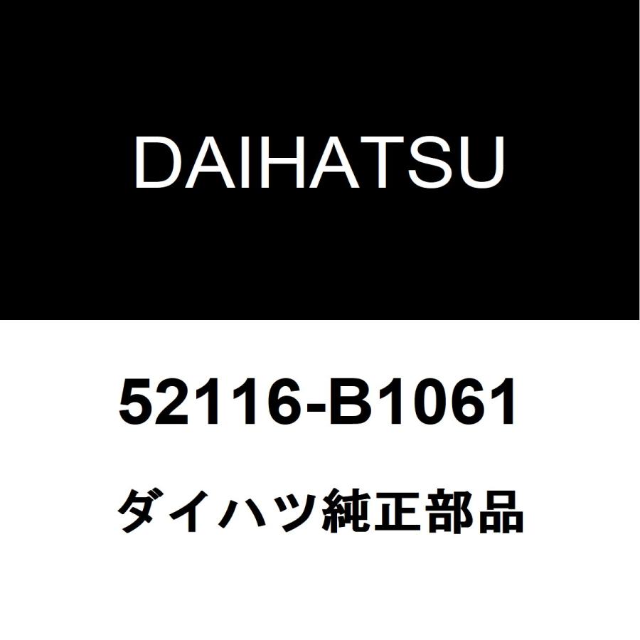 ダイハツ（DAIHATSU） ダイハツ純正 ロッキー フロントバンパサポートLH 52116-B1061 : ヘックスストア - 通販 ...