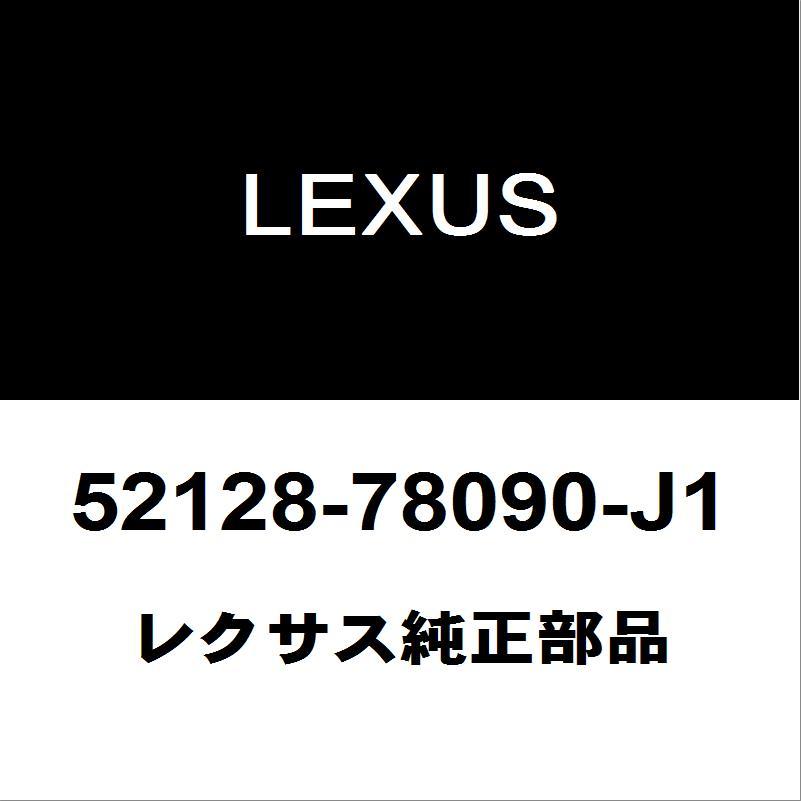 レクサス レクサス純正 NX フロントバンパホールカバー 52128-78090-J1 : ヘックスストア - 通販 - Yahoo!ショッピング