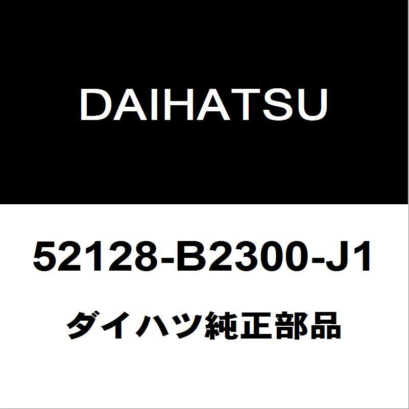 ダイハツ（DAIHATSU） ダイハツ純正ミライース フロントバンパホールカバー 52128-B2300-J1 : ヘックスストア - 通販 ...