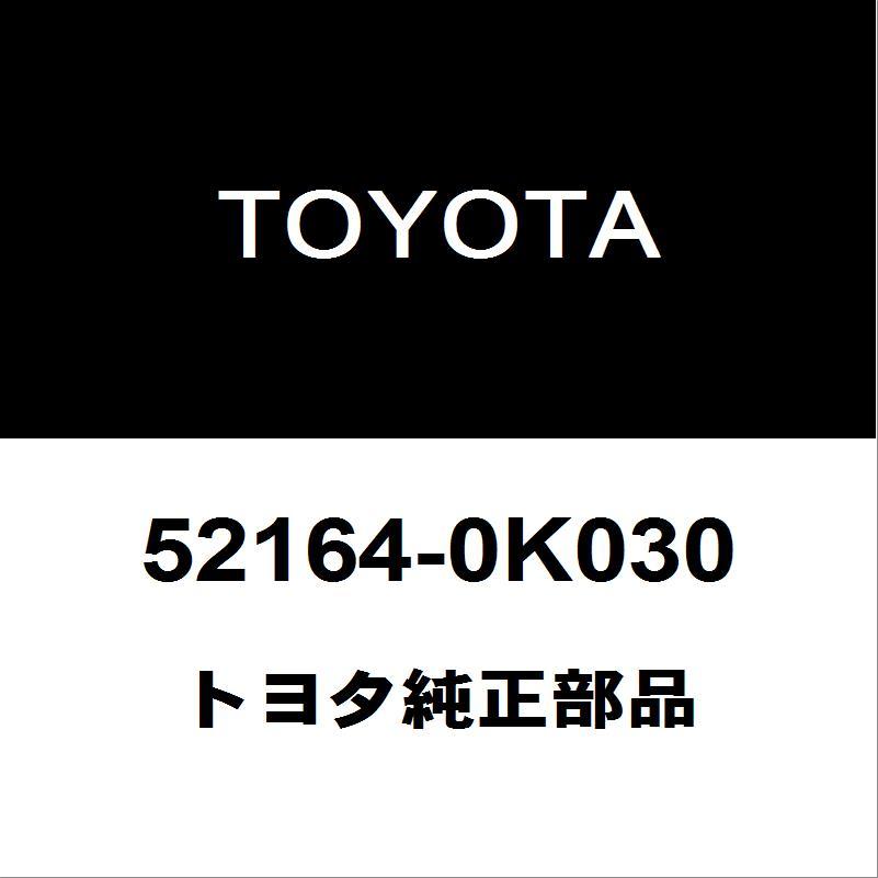 トヨタ トヨタ純正 ハイラックス リアバンパフィラ 52164-0K030 : ヘックスストア - 通販 - Yahoo!ショッピング