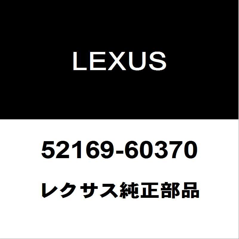 レクサス（LEXUS） レクサス純正 LX リアバンパモール 52169-60370 : ヘックスストア - 通販 - Yahoo!ショッピング
