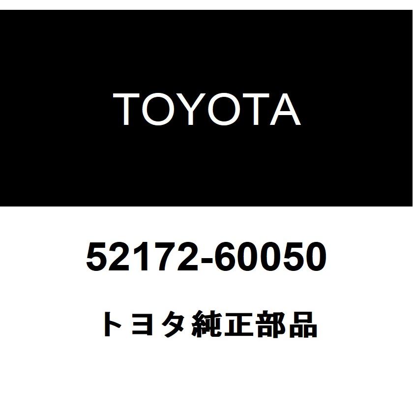 トヨタ トヨタ純正 リヤバンパ リインホースメント NO.2 52172-60050 : ヘックスストア - 通販 - Yahoo!ショッピング