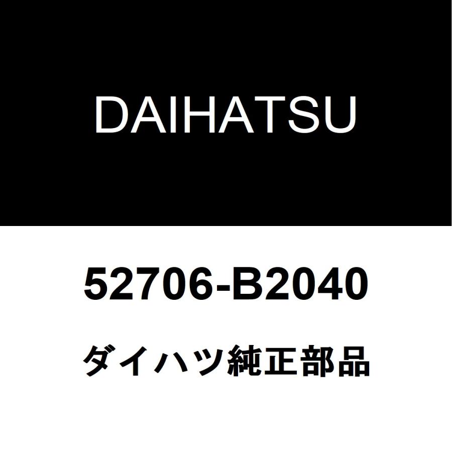 ダイハツ（DAIHATSU） ダイハツ純正 ムーヴキャンバス リアバンパモール 52706-B2040 : ヘックスストア - 通販 ...
