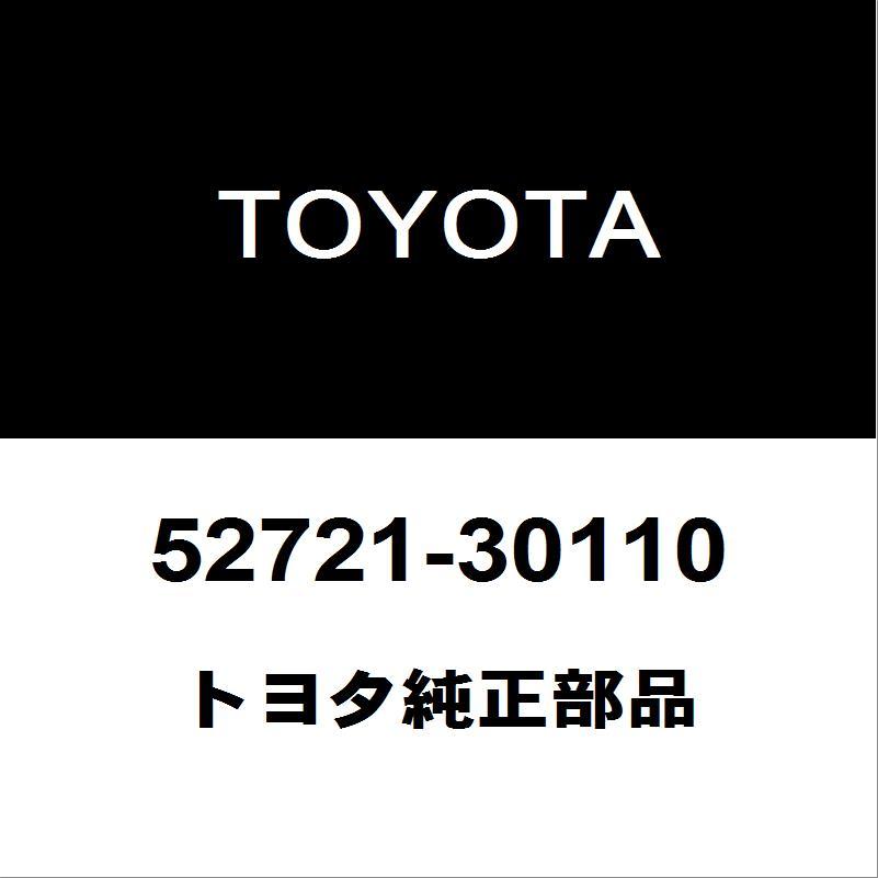 トヨタ トヨタ純正 クラウン フロントバンパモール 52721-30110 : ヘックスストア - 通販 - Yahoo!ショッピング