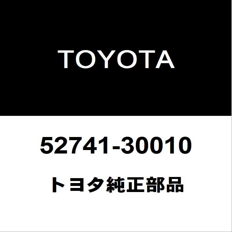 トヨタ トヨタ純正 クラウン フロントバンパモール 52741-30010 : ヘックスストア - 通販 - Yahoo!ショッピング