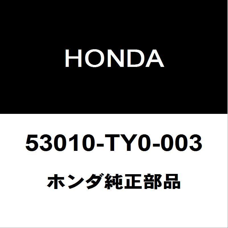 ホンダ ホンダ純正 N-BOX ステアリングラックエンドRH 53010-TY0-003 : ヘックスストア - 通販 - Yahoo!ショッピング