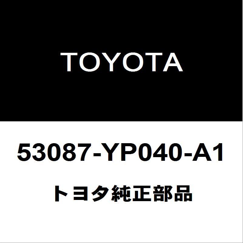 トヨタ トヨタ純正 ハイラックス フロントホイルハウスモールRH 53087-YP040-A1 : ヘックスストア - 通販 - Yahoo ...