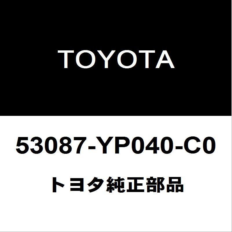 トヨタ（TOYOTA） トヨタ純正 ハイラックス フロントホイルハウスモールRH 53087-YP040-C0 : ヘックスストア - 通販 ...