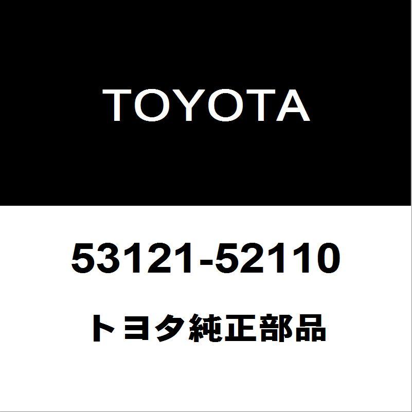 トヨタ トヨタ純正 アクア ラジエータグリルモール 53121-52110 : ヘックスストア - 通販 - Yahoo!ショッピング