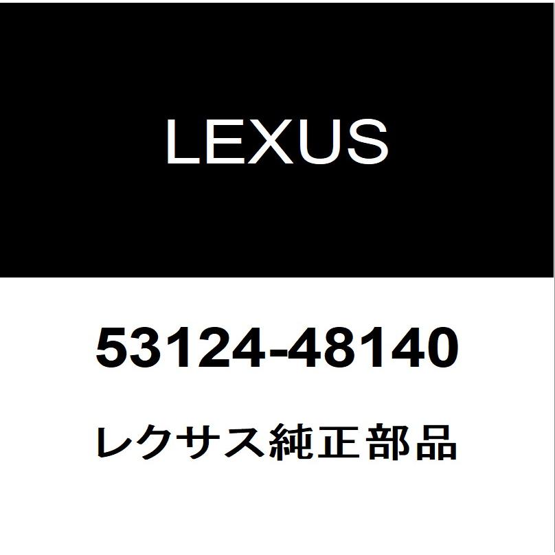 レクサス レクサス純正 RX ラジエータグリルモール 53124-48140 : ヘックスストア - 通販 - Yahoo!ショッピング