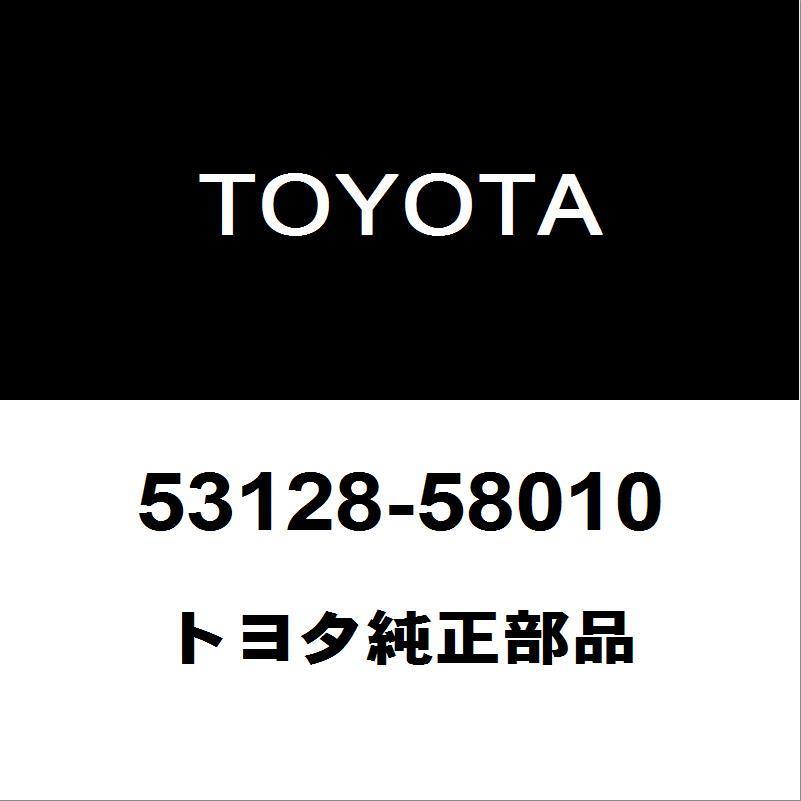 トヨタ純正 アルファード ラジエータグリルモール 53128-58010 : 53128-58010 : ヘックスストア - 通販 ...