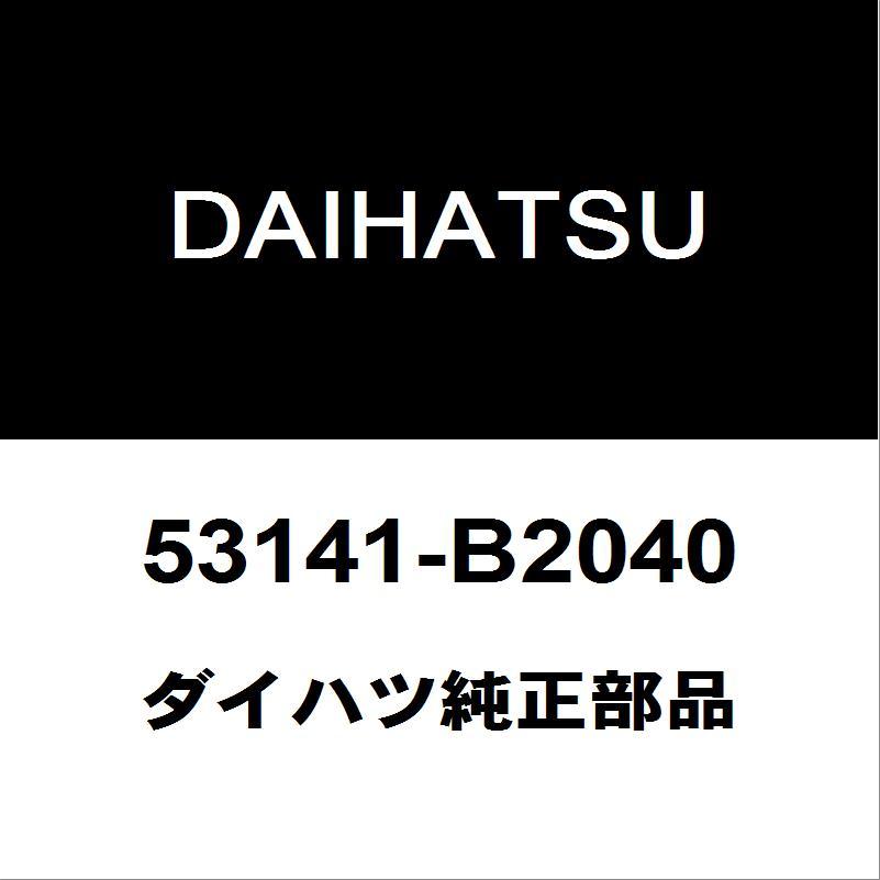 ダイハツ ダイハツ純正 コペン ラジエータグリル 53141-B2040 : ヘックスストア - 通販 - Yahoo!ショッピング