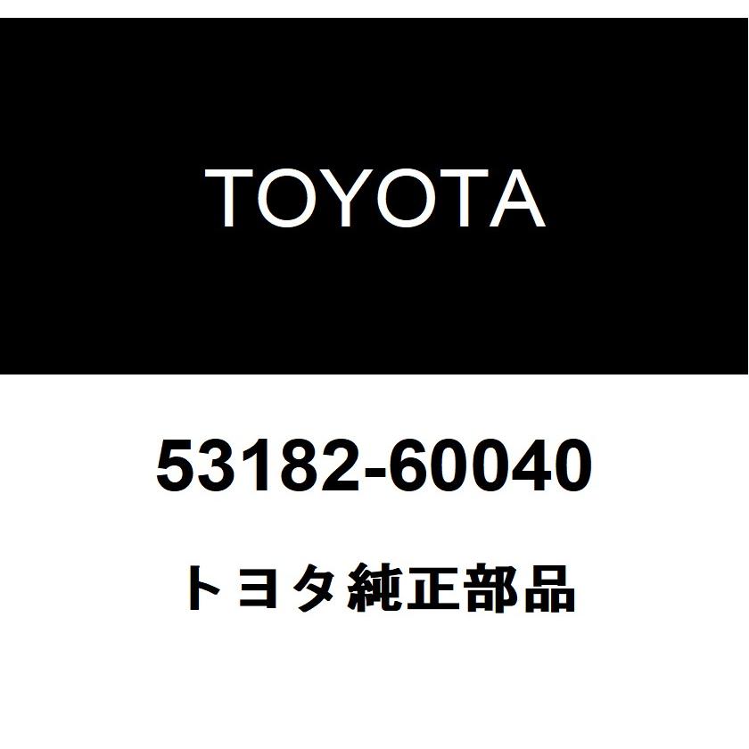 トヨタ トヨタ純正 ヘッドランプ カバー LH 53182-60040 : ヘックスストア - 通販 - Yahoo!ショッピング