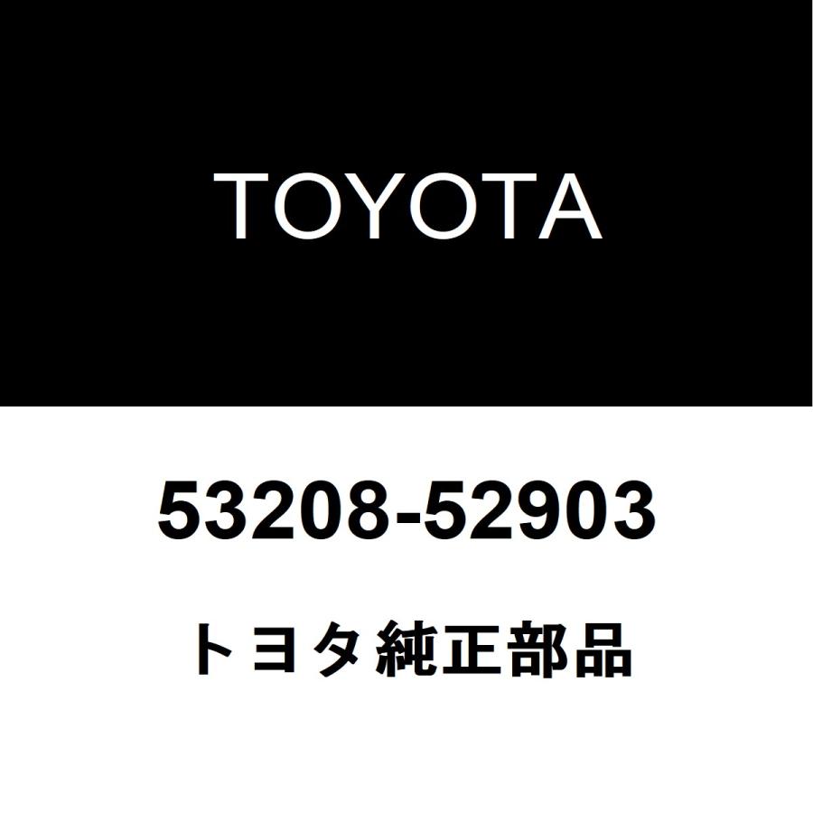 トヨタ（TOYOTA） トヨタ純正 カローラアクシオ フードロックブレース 53208-52903 : ヘックスストア - 通販 ...