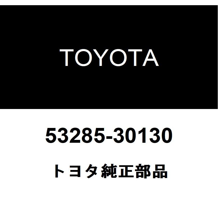 トヨタ（TOYOTA） トヨタ純正 クールエアインテーク ダクト NO.2 53285-30130 : ヘックスストア - 通販 ...