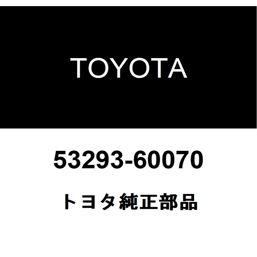 トヨタ（TOYOTA） トヨタ純正 ラジエータサイド デフレクタ RH 53293-60070 : ヘックスストア - 通販 - Yahoo ...