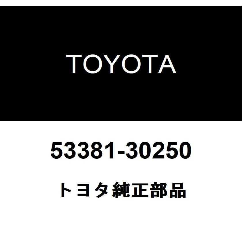 トヨタ（TOYOTA） トヨタ純正 フード トゥー ラジエータサポート シール 53381-30250 : ヘックスストア - 通販 ...