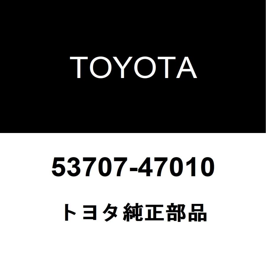 トヨタ（TOYOTA） トヨタ純正 フロントフェンダエプロン ガセット LWR RH 53707-47010 : ヘックスストア - 通販 ...