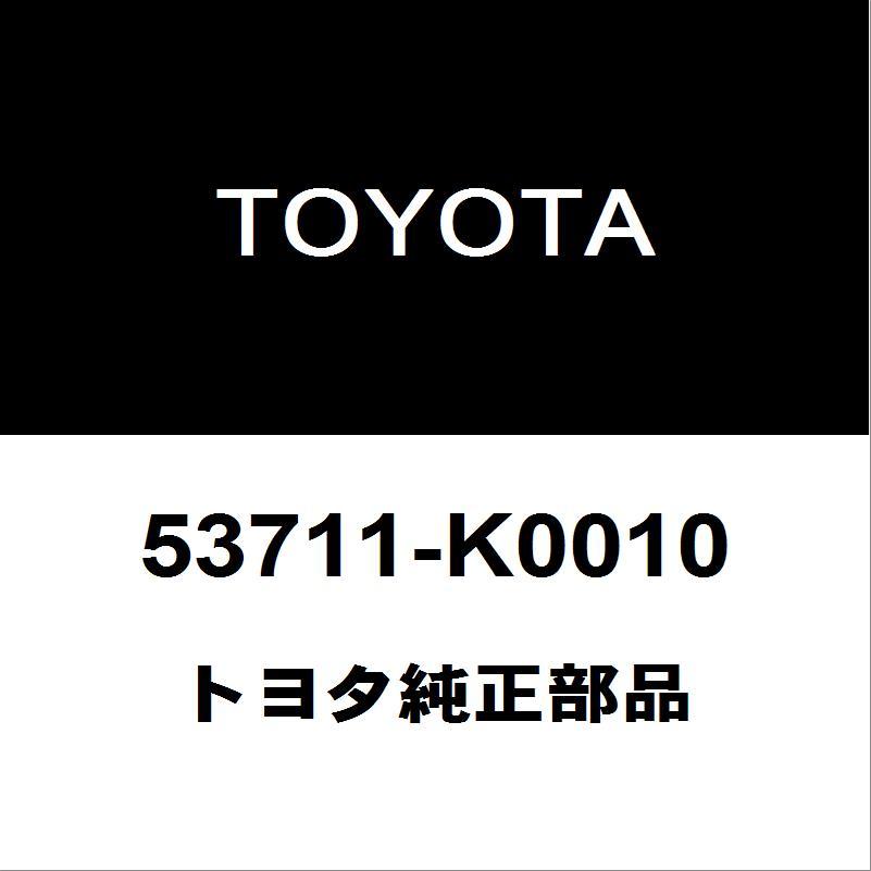 トヨタ純正 ヤリスクロス フロントフェンダエプロンRH 53711-K0010 :53711-K0010-6AA-MXPJ15-BHXGB ...