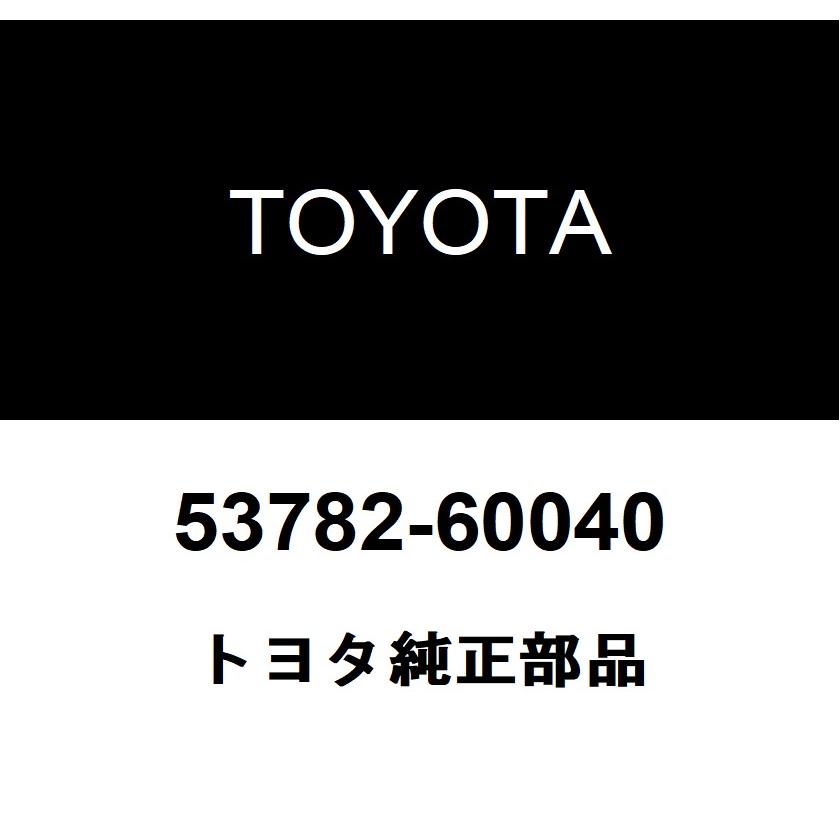 トヨタ トヨタ純正 フロントフェンダエプロントリム パッキン B 53782-60040 : ヘックスストア - 通販 - Yahoo!ショッピング