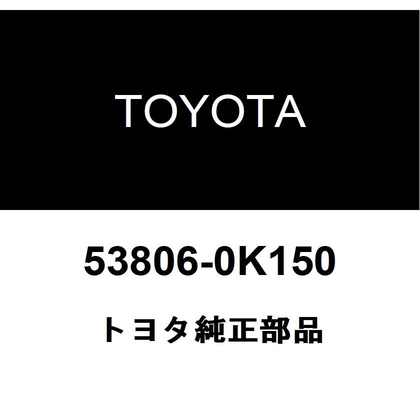 トヨタ純正 フロントフェンダ ライナ LH 53806-0K150 :53806-0K150:ヘックスストア - 通販 - Yahoo!ショッピング