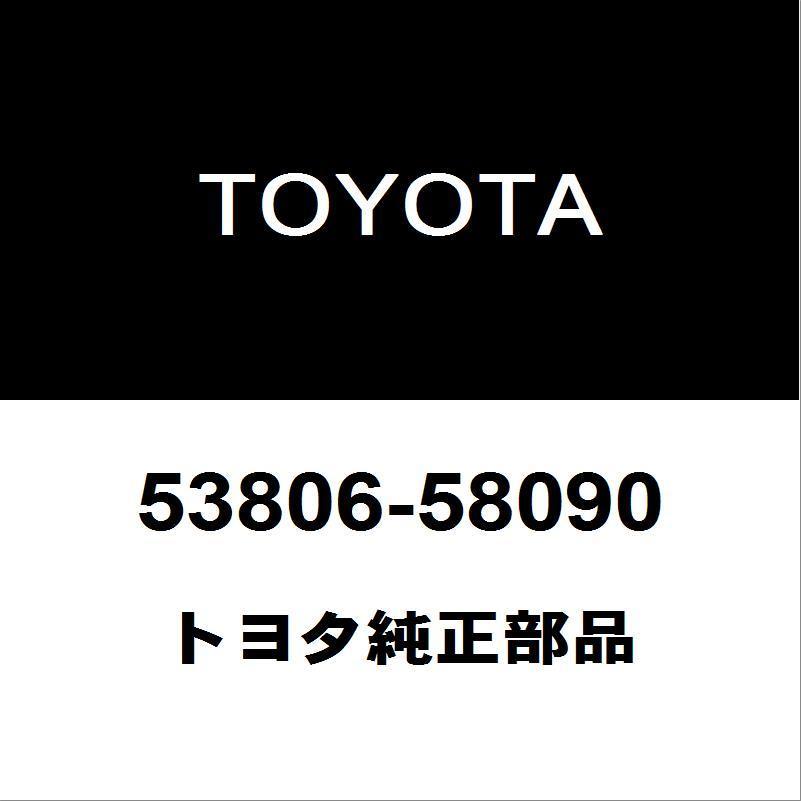 トヨタ トヨタ純正 アルファード フェンダライナLH 53806-58090 : ヘックスストア - 通販 - Yahoo!ショッピング