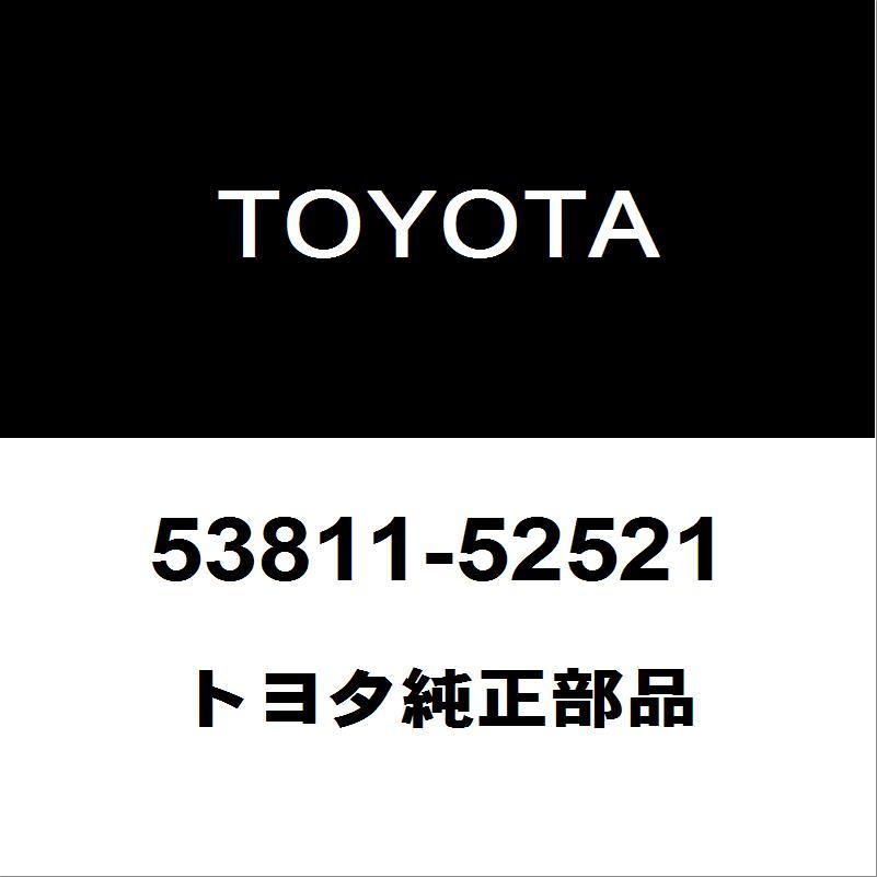 トヨタ（TOYOTA） トヨタ純正 アクア フェンダパネルRH 53811-52521 : ヘックスストア - 通販 - Yahoo!ショッピング