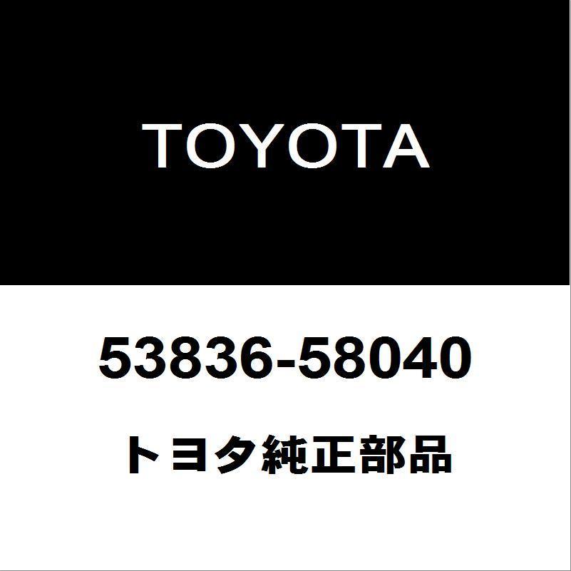 トヨタ トヨタ純正 アルファード フェンダブレースLH 53836-58040 : ヘックスストア - 通販 - Yahoo!ショッピング