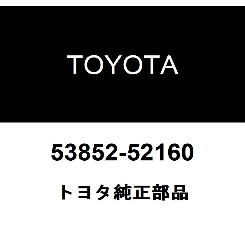 トヨタ トヨタ純正 フロントホイールオープニングエクステンション パッド LH 53852-52160 : ヘックスストア - 通販 ...