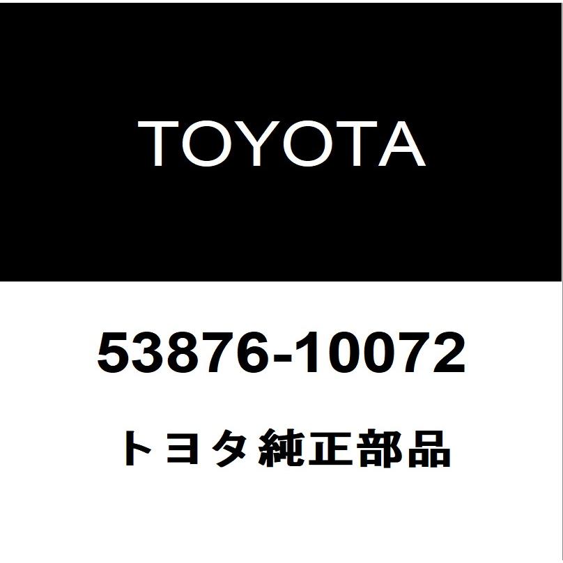 トヨタ純正 C-HR フェンダライナLH 53876-10072 : 53876-10072-6aa-zyx11-ahxeb : ヘックスス ...