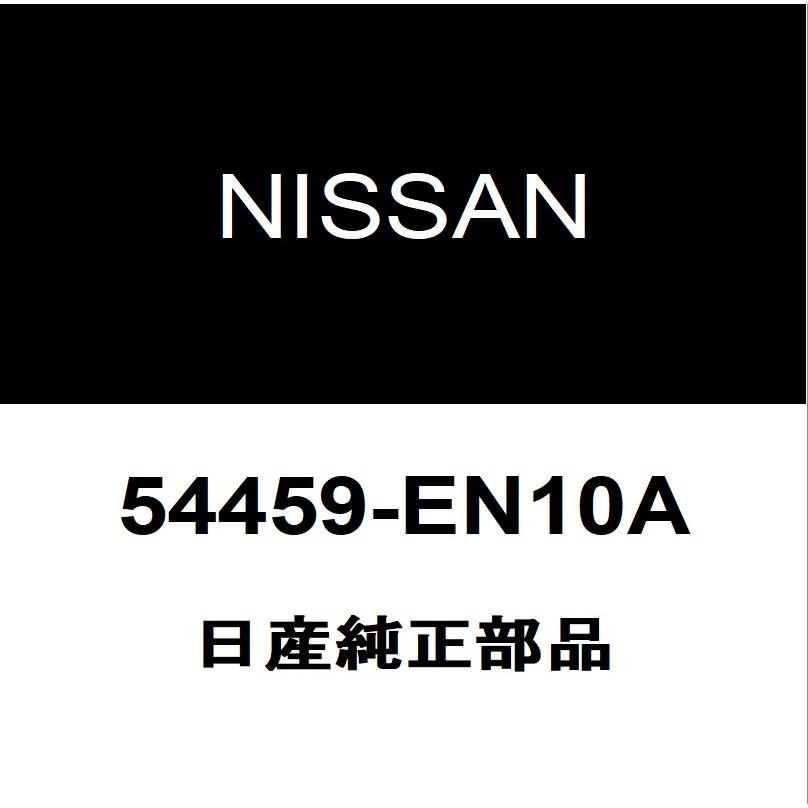 日産（NISSAN） 日産純正 NV200バネット リアストラットボルトRH/LH 54459-EN10A : ヘックスストア - 通販 ...