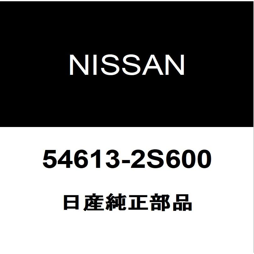 日産純正 フロントスタビライザーブッシュインナ 54613-2S600 : 54613-2s600-nissan : ヘックスストア - 通販 ...