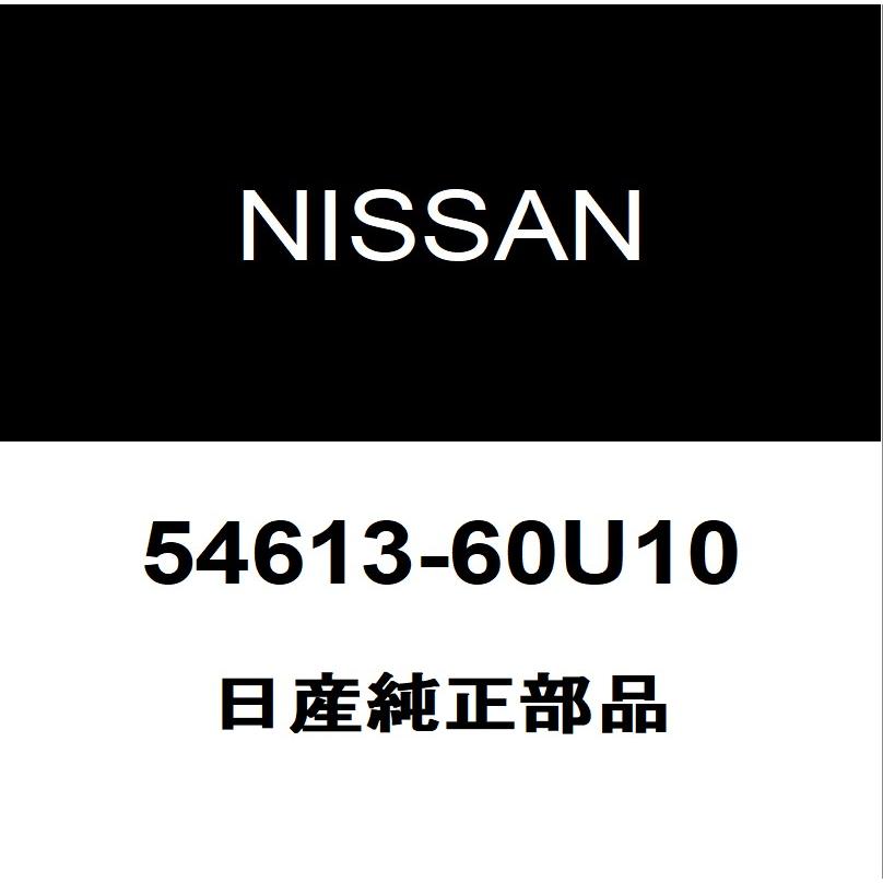 日産（NISSAN） 日産純正 フロントスタビライザーブッシュインナ 54613-60U10 : ヘックスストア - 通販 - Yahoo ...