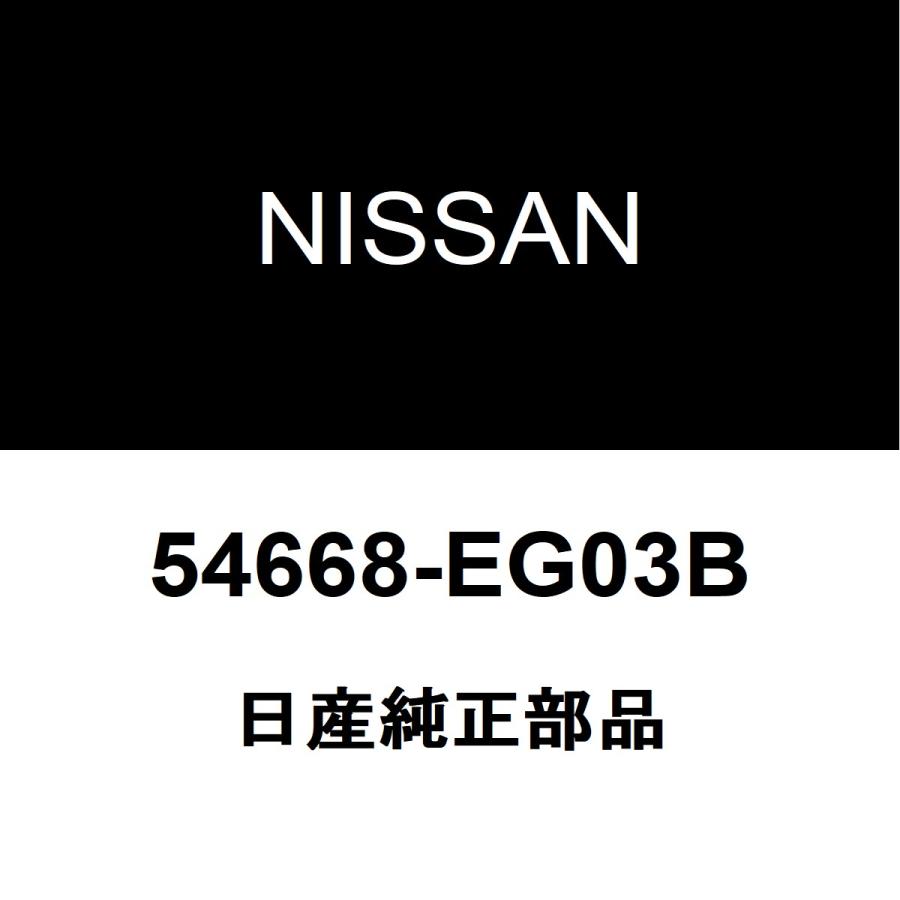 日産純正 スカイラインクロスオーバー リアスタビライザーリンク 54668-EG03B : 54668-eg03b-dba-j50 ...